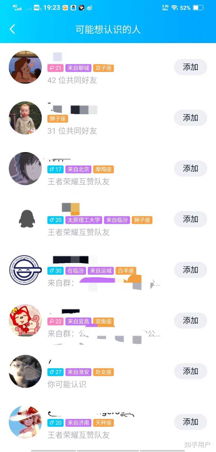 QQ可能认识的人是按什么推荐的? - 知乎
