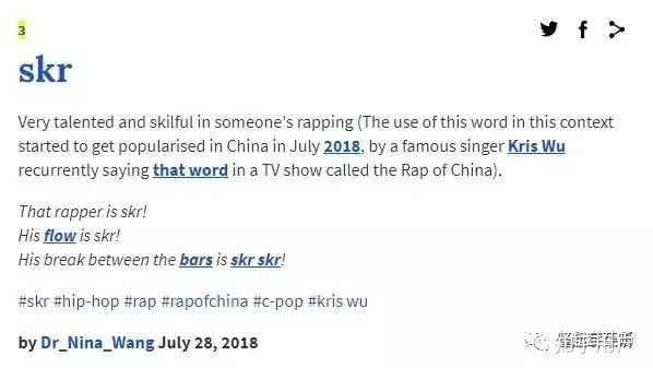 skr什么梗？ - 知乎