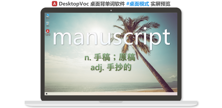 manuscript和transcript有哪些区别？ - 知乎
