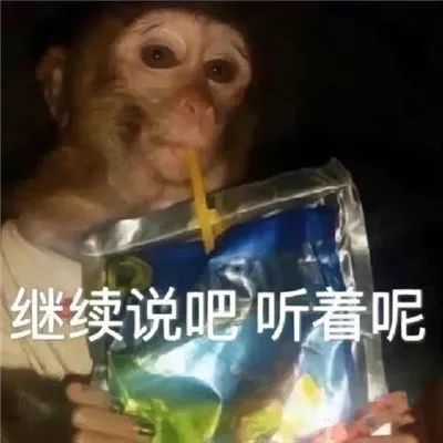 请问大家有没有猴子的表情包？ - 知乎