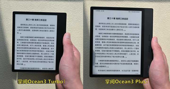 掌阅ocean 3 plus和ocean 3 turbo怎么选？ - 知乎
