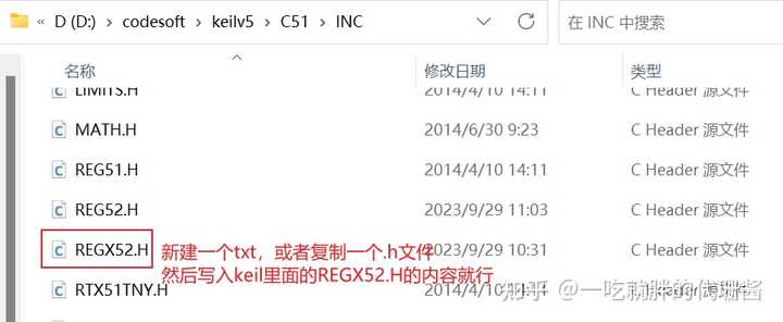 can't open file 'REGX52.H'，这是为什么？ - 知乎