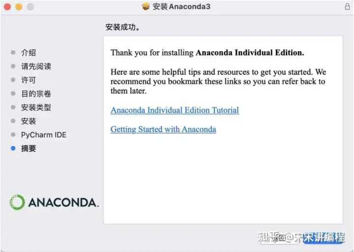 装python还是anaconda？ - 知乎