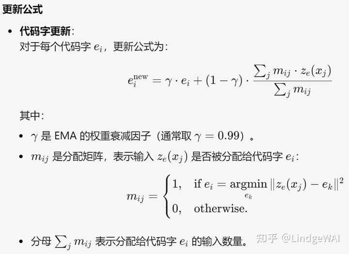 对于VQ-VAE，codebook的更新策略有哪些？ - 知乎