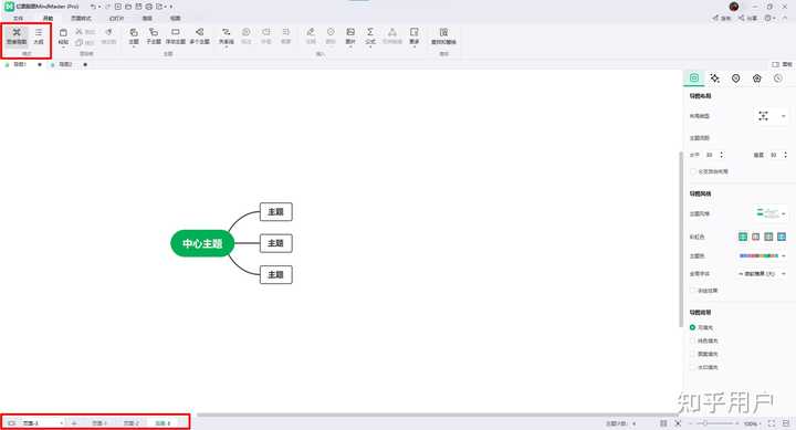 XMind、幕布、Effie，三个思维导图APP哪个更好用？ - 知乎