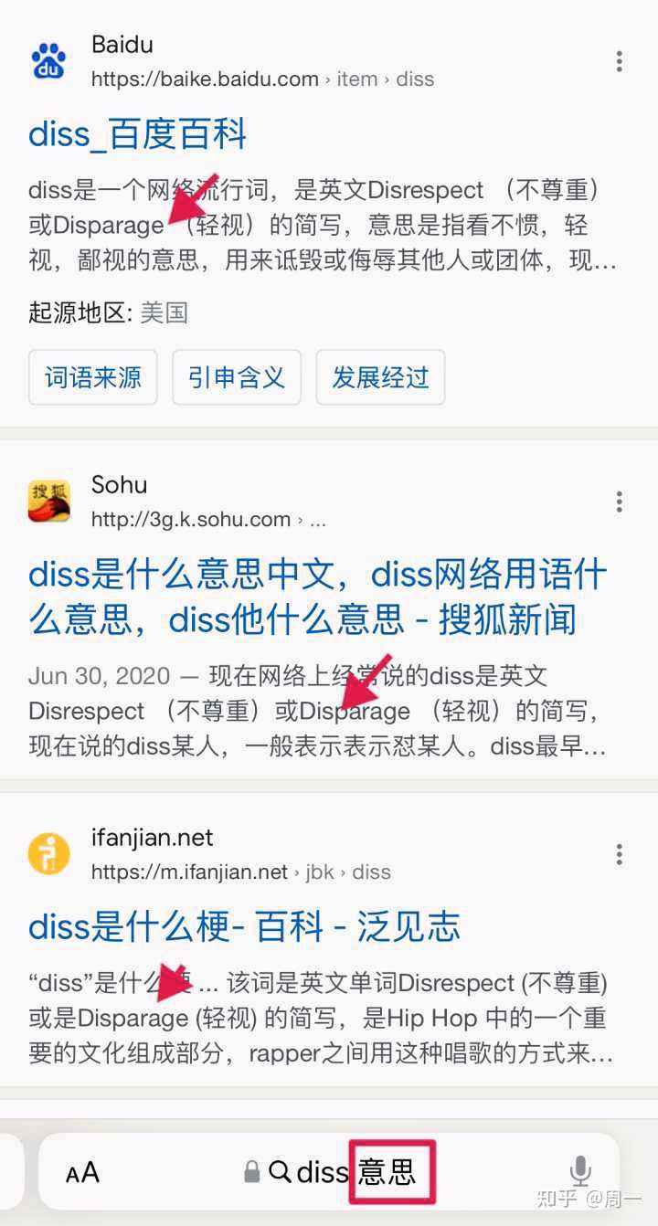 Diss这个新的流行词是什么意思？ - 知乎