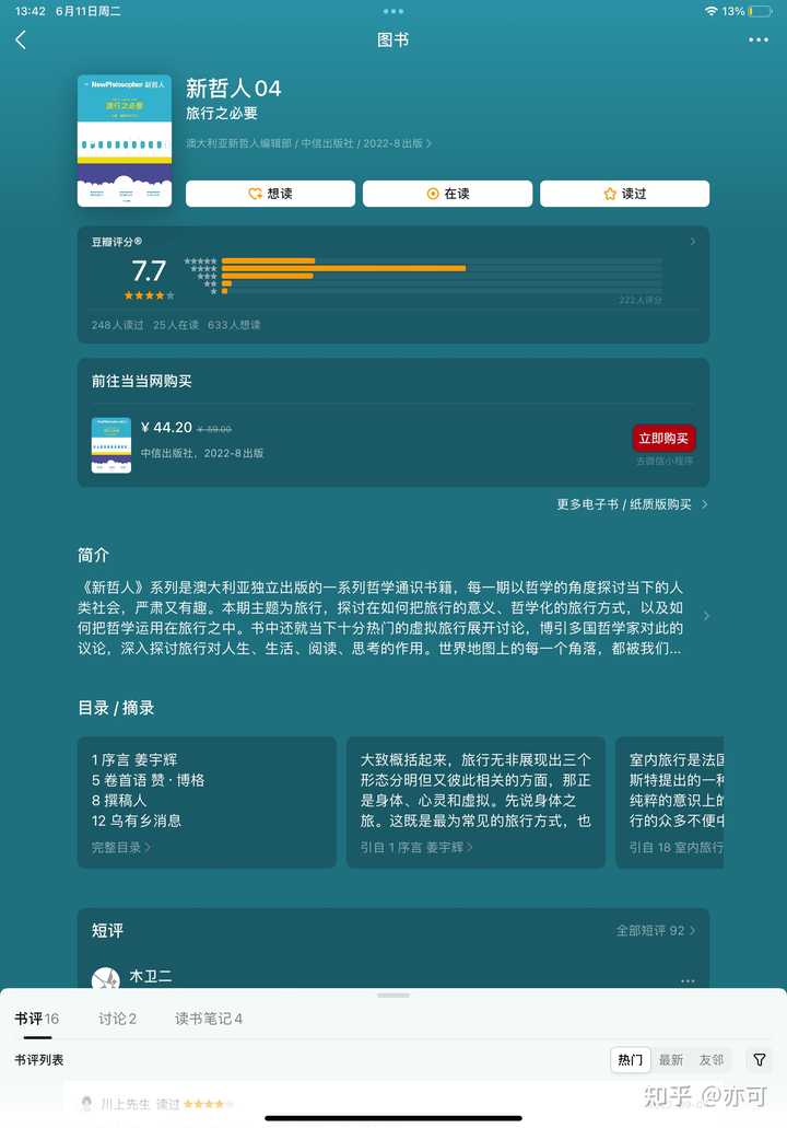 有哪些好看的 MOOK （杂志书）值得推荐？ - 知乎
