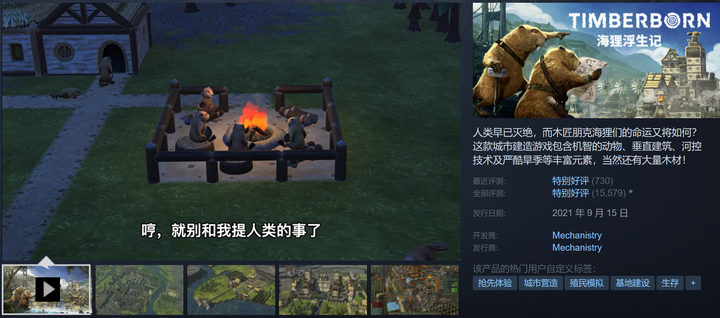 如何评价《Timberborn》这款游戏的水平？ - 知乎