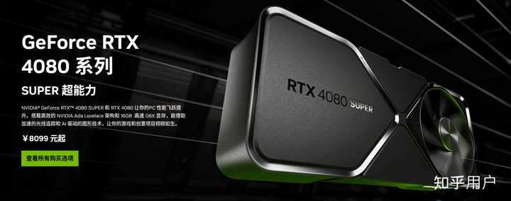 4080Super买哪个好？不超频，但求省心不折腾? - 知乎