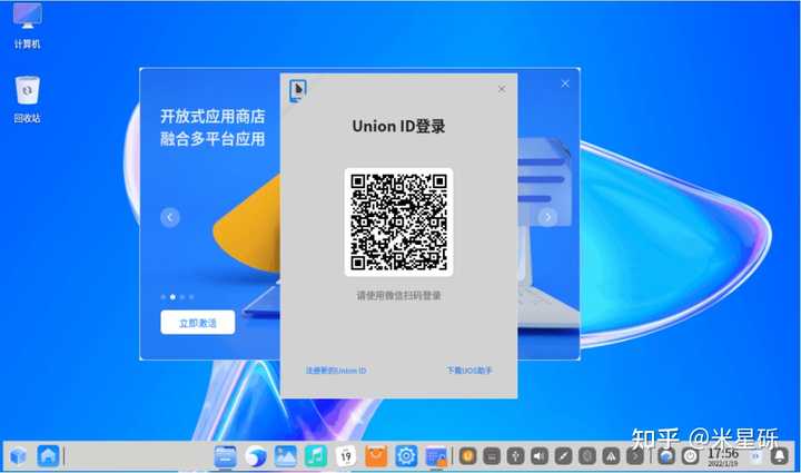 统信uos怎么安装exe? - 知乎