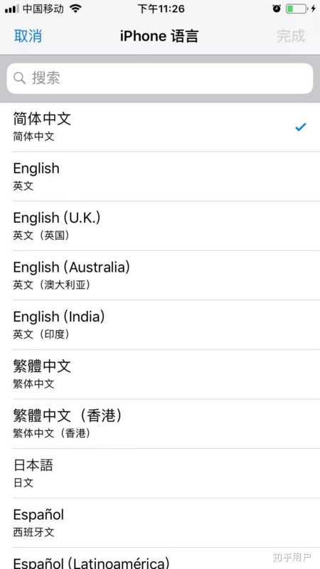 iPhone 怎么设置中文? - 知乎
