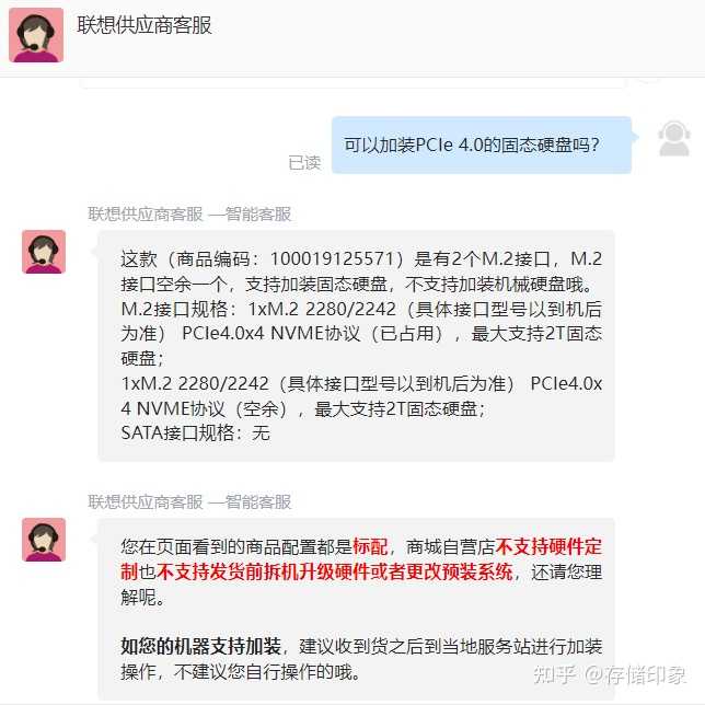 2022款的拯救者r9000p两个硬盘位支持什么协议？pcie3.0还是pcie4.0？ - 知乎