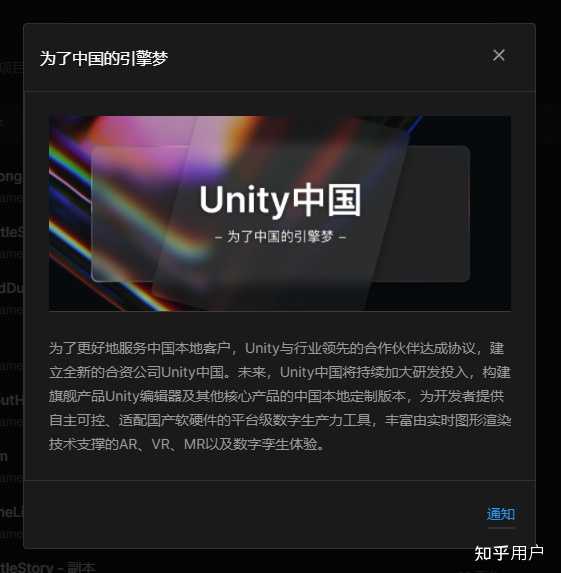 Unity 宣布成立「Unity中国」合资企业，对游戏行业有哪些影响？ - 知乎