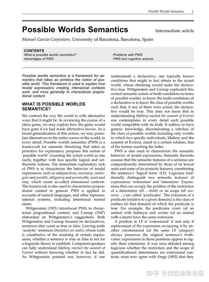 什么是「可能世界」(Possible World)？ - 知乎