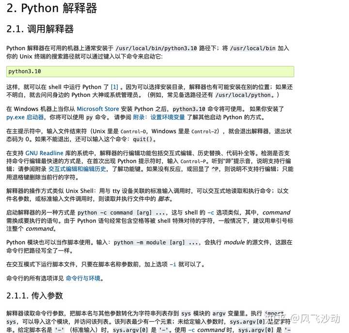 有哪些比较好的在线学习Python的网站？ - 知乎