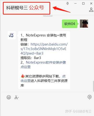 NoteExpress和EndNote相比哪一个更好用？ - 知乎