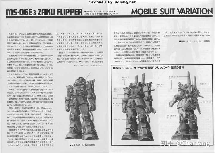 高达MSV是什么意思？是一个系列吗？ - 知乎