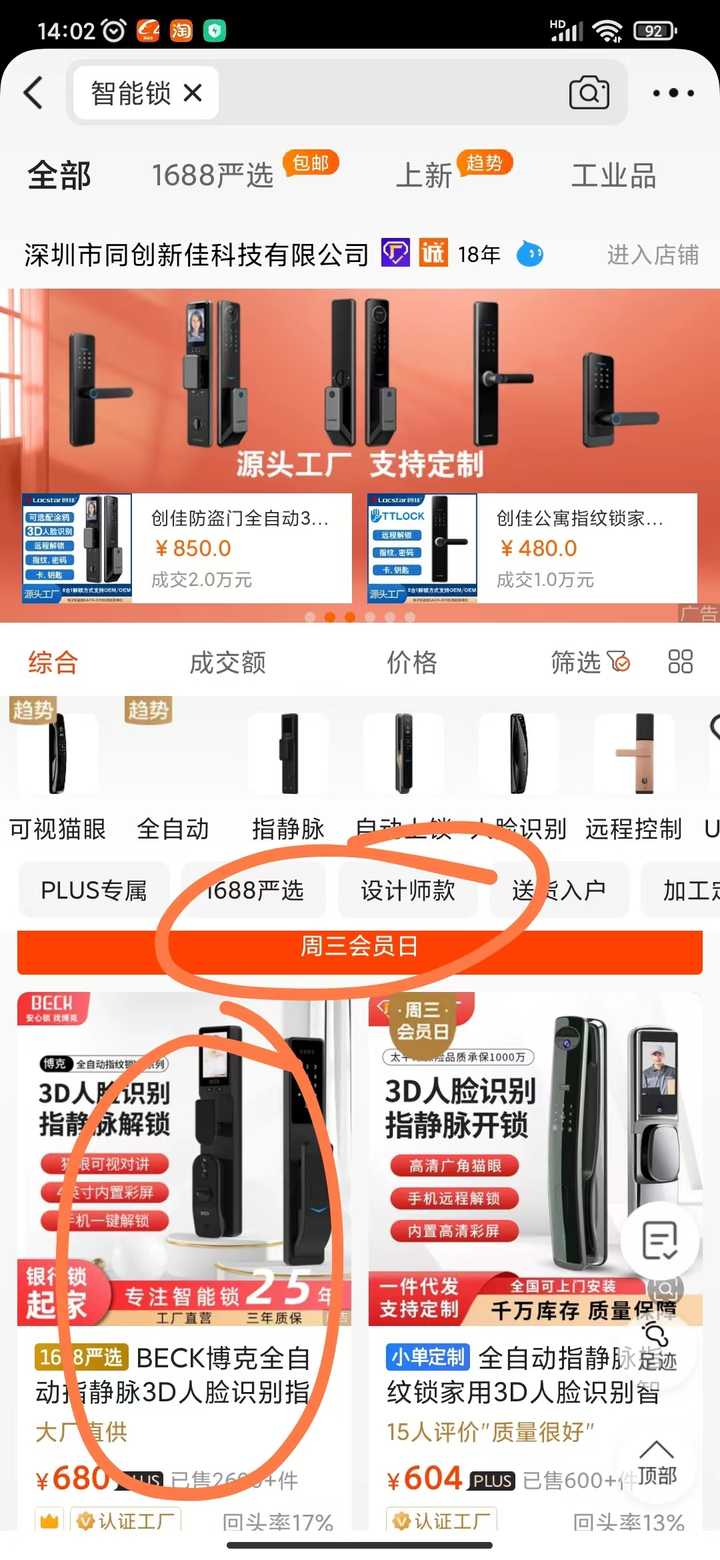 1688的plus会员值的办吗？ - 知乎