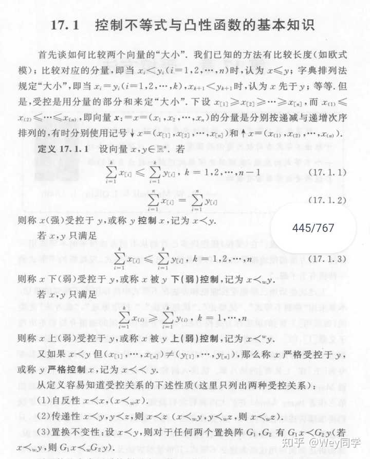 怎么理解舒尔凸函数（Schur convex functions）? - 知乎