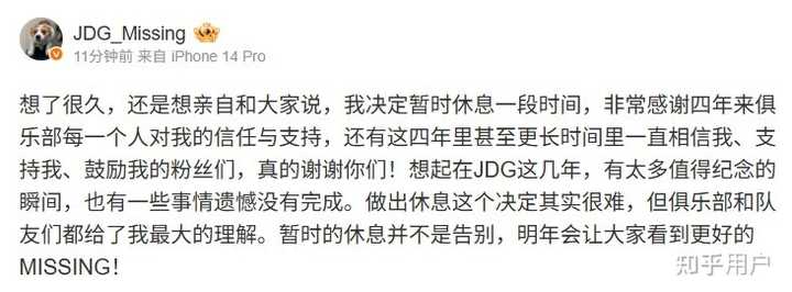 JDG官宣Missing和Ale离队，Wink和xiaoxu加盟，如何看待JDG第三赛段的人员调整？ - 知乎