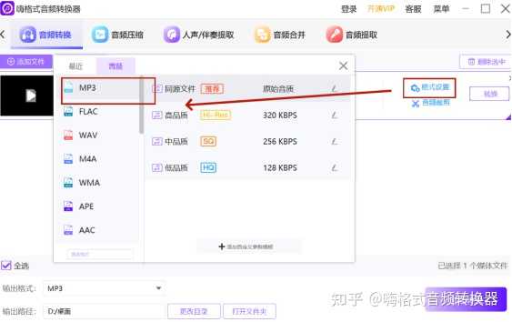 酷狗音乐kgm. flac 怎么转mp3? - 知乎