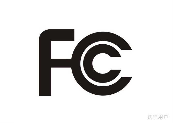 什么是FCC认证?FCC认证通常分为几种？ - 知乎