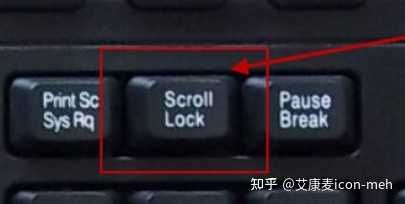 标准键盘上的 ScrollLock 键感觉用不到，这个键到底有什么用？ - 知乎