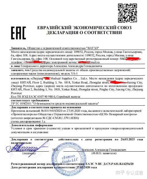 出口产品：做海关联盟EAC符合性声明认证，有哪些风险? - 知乎