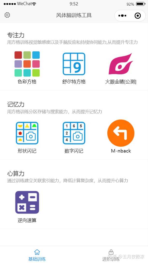 经常玩n_back会怎么样？ - 知乎
