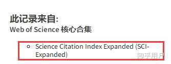 SCI和SCIE的区别是什么呢? - 知乎