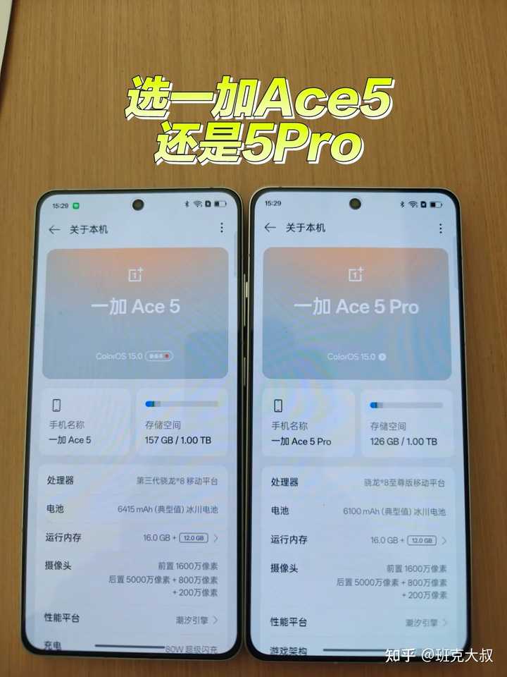 一加ACE5系列手机怎么样？ - 知乎