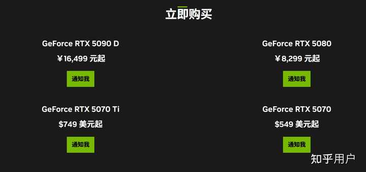 英伟达 RTX 50 系列显卡亮相 CES 2025，起售价 549 美元，有哪些技术亮点值得关注？ - 知乎