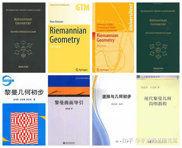 请推荐黎曼几何的教材? - 知乎