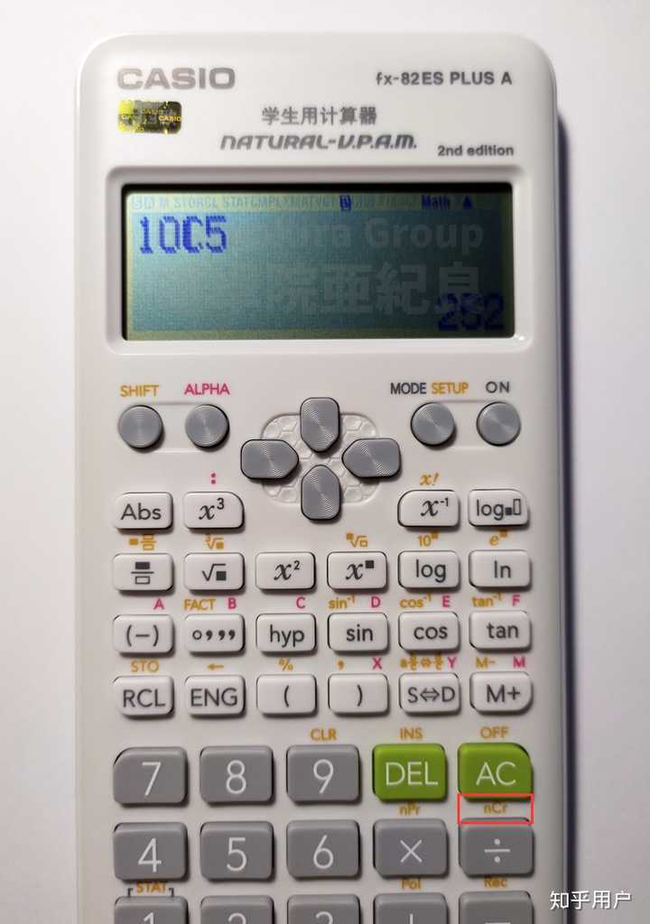 计算器上的nCr键是干什么的? - 知乎