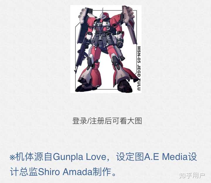 高达里MSN04是沙扎比 MSN05是啥？ - 知乎