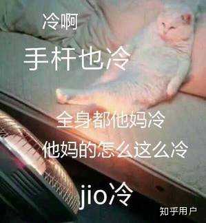 有没有适合冬天天冷时发的表情包？ - 知乎