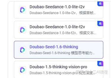 豆包首款编程模型 Doubao-Seed-Code，该模型有哪些亮点？ - 知乎