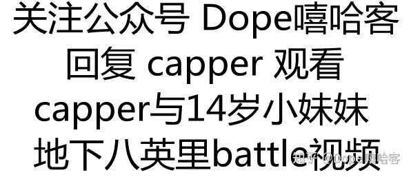 如何评价《中国新说唱》2019 的选手 Capper？ - 知乎