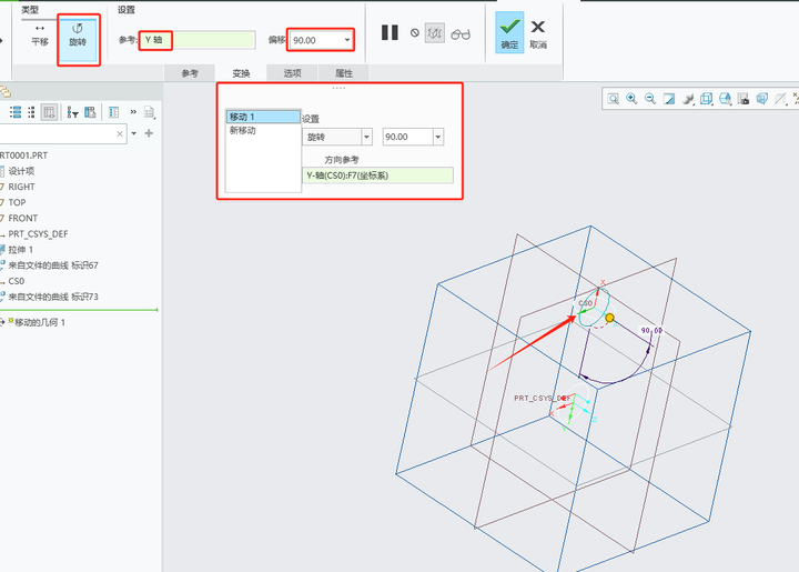 creo的绘图导入dxf文档后，怎么移动这些线条呢? - 知乎