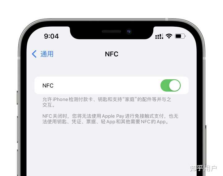 为什么我的港版iPhone13没有NFC? - 知乎