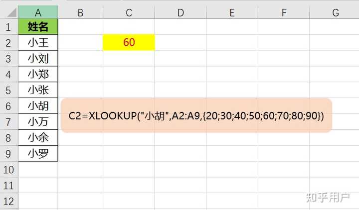 xlookup 函数在 Excel 中如何使用？ - 知乎
