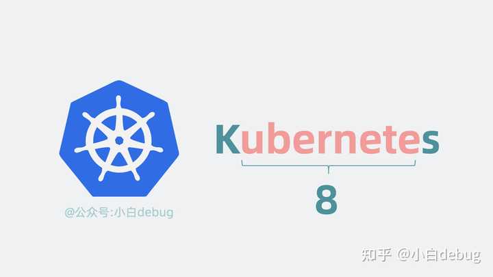 一文了解 Kubernetes 是什么？ - 知乎