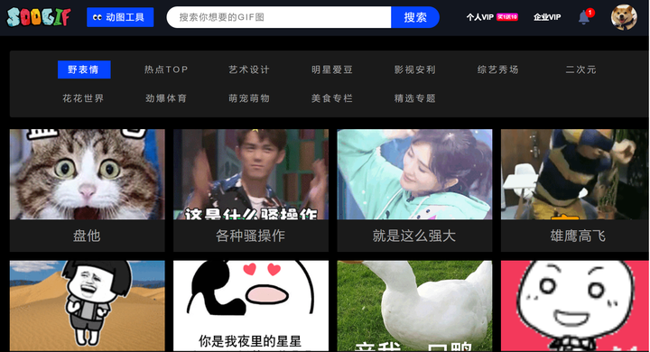 有哪些高质量GIF图片网站？ - 知乎