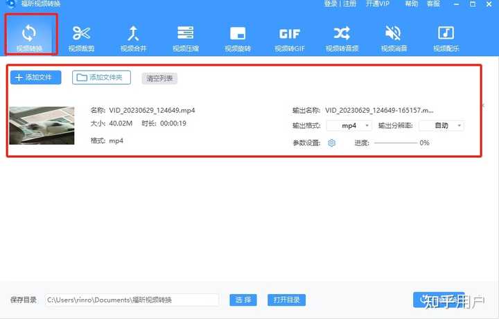 可以把视频格式转换成amv的工具有哪些？ - 知乎
