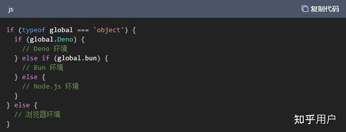 怎样判断js运行环境deno还是node还是bun还是浏览器？ - 知乎