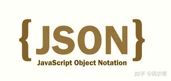 如何理解 js 和 json 的区别？ - 知乎