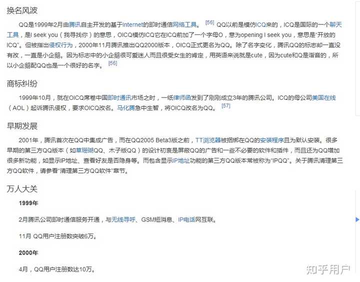 QQ 的前身到底是 OICQ 还是 QICQ ？ - 知乎