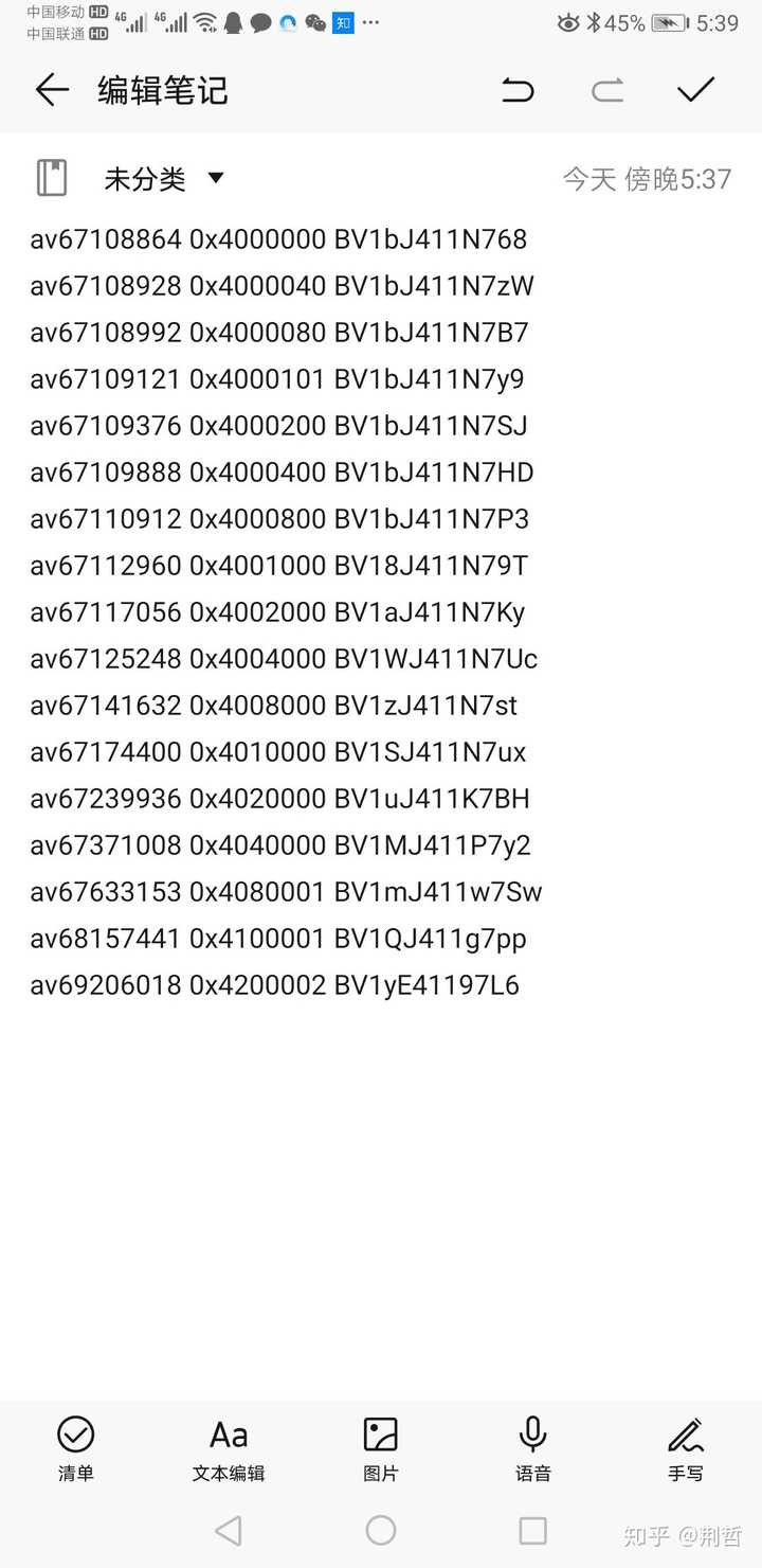 如何看待 2020 年 3 月 23 日哔哩哔哩将稿件的「av 号」变更为「BV 号」？ - 知乎