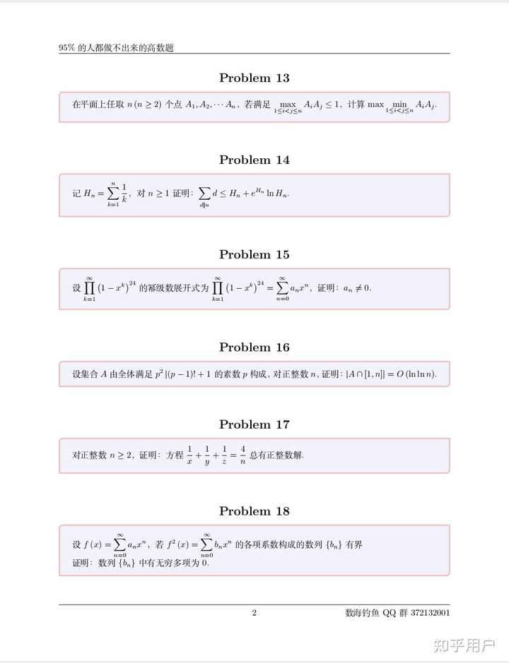 数学界有哪些通俗易懂的 open problem？ - 知乎