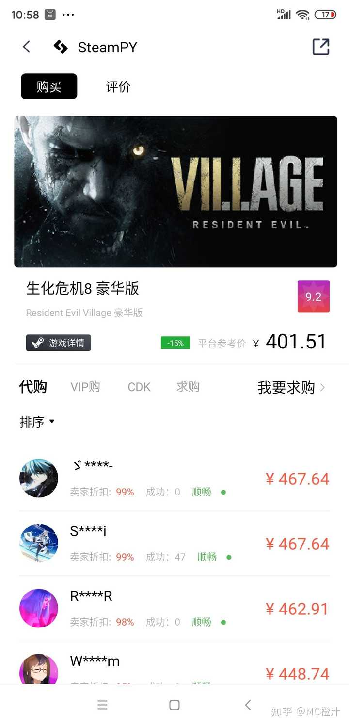 这个平台买Steam游戏可靠吗？ - 知乎